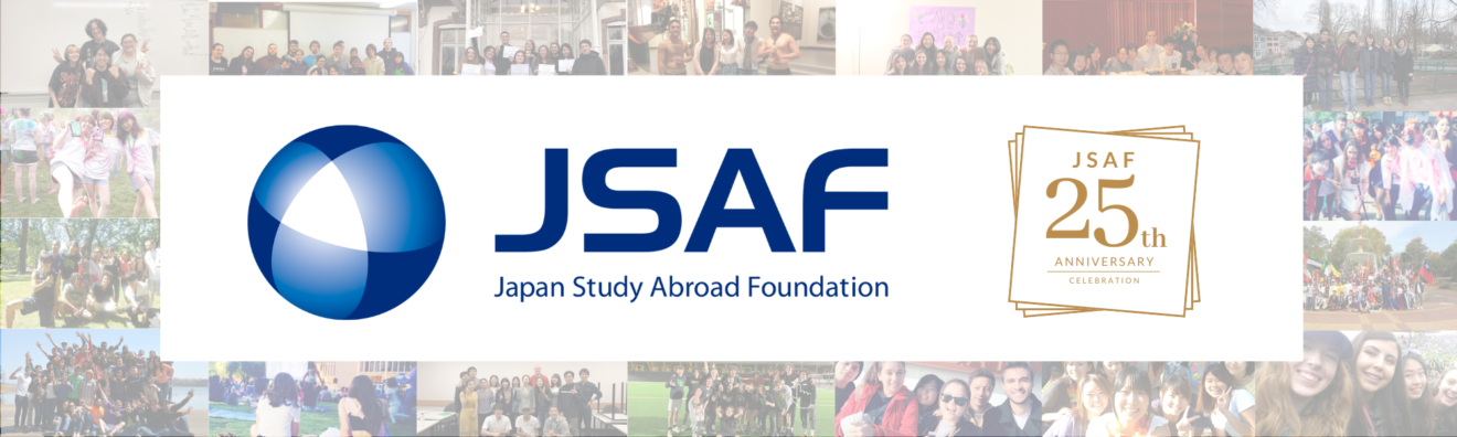 【JSAF同窓生の皆さま】JSAF創立25周年記念同窓会のお知らせ | 学部留学・認定留学のJSAF 日本スタディ・アブロード・ファンデーション Japan Study Abroad ...